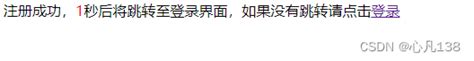 Javaweb让浏览器定时刷新（倒计时效果实现）javaweb实现网页定时刷新并跳转 Csdn博客