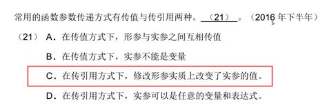 软件设计师 程序设计语言动态的语义错误 Csdn博客