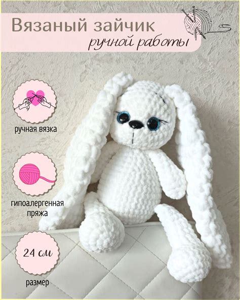 Мягкая игрушка Вязаный зайчик плюшевый ручной работы купить с доставкой по выгодным ценам в