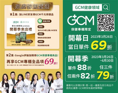 惠生永春藥局2023盛大開幕活動 喜美廣告 廣告車宣傳車台中廣告車台中宣傳車