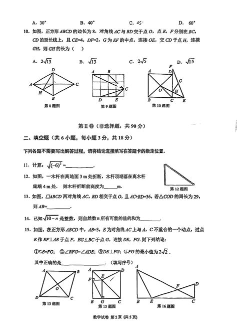 青山区2022 2023学年下学期期中考试八年级数学试卷（扫描版） 武汉教育资源网wh111com