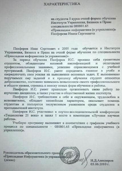 Характеристика на студента 1 курса как написать для 4 и 5 курсов различия