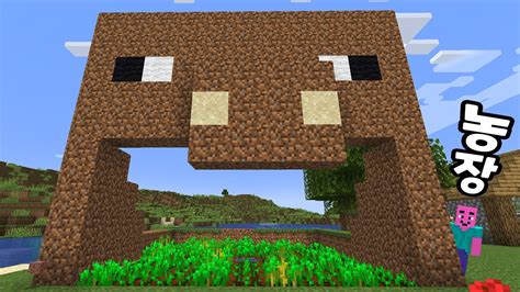 마인크래프트 피그시티 뉴 1화 잘곳과 먹을것과 옷을 구했어요 Youtube