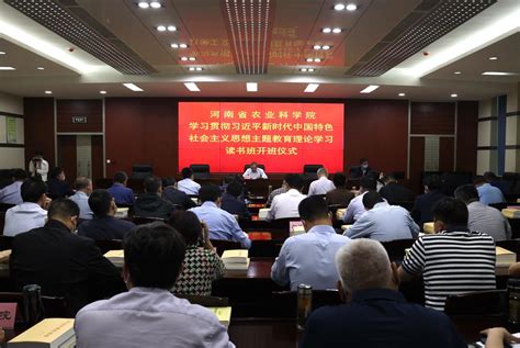 我院学习贯彻习近平新时代中国特色社会主义思想主题教育读书班开班 学习进行时