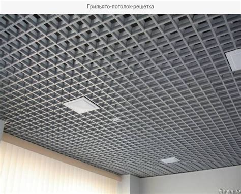 Стильный потолок в офис | Ceiling, Office