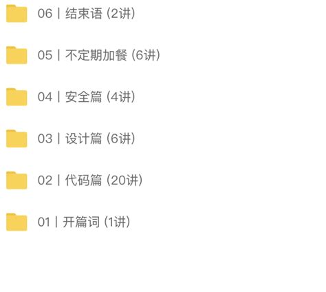Java 业务开发常见错误 100 例大虾资源站