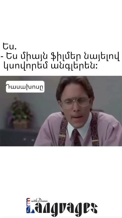 անգլերեն անգլերենիդասընթացներ անգլերենիդասեր Youtube