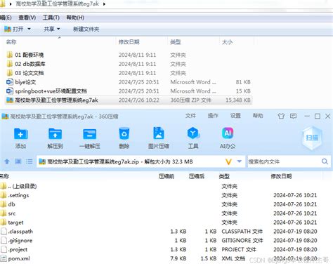 Springboot毕设 高校助学及勤工俭学管理系统 程序论文 Csdn博客