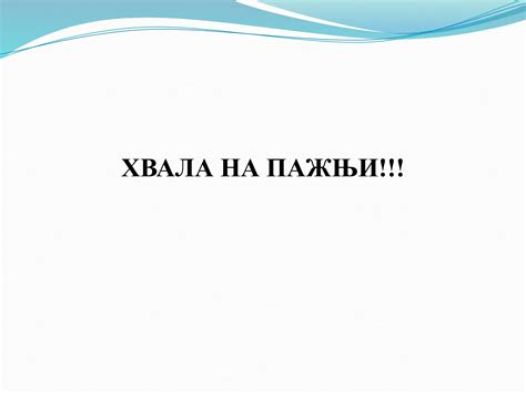 Medjunarodni Dan Tolerancije 16 Novembar Pptx