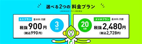 【完全ガイド】linemo（ラインモ）とは？料金プランやメリット・デメリット乗り換え手順までを徹底解説！ ナオセルお役立ち記事