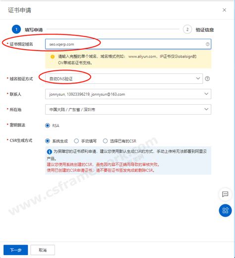 Ssl Ssl C S