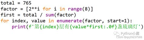 Python趣味编程3则：李白买酒、猴子吃桃、宝塔上的琉璃灯李白买酒python编程 Csdn博客