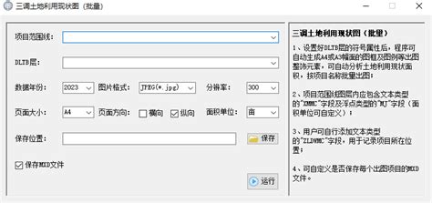 arcgis国土超级工具集1 3更新说明 输出狭长图斑的插件 csdn博客