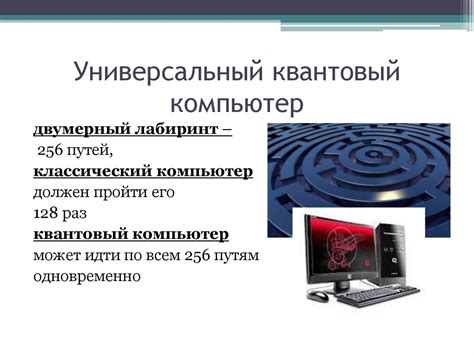 По следам квантового компьютера… презентация онлайн