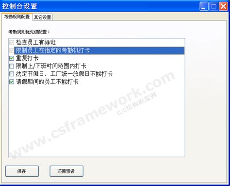 C Winform的checklistbox控件灰掉勾选项目解决方案cs框架网