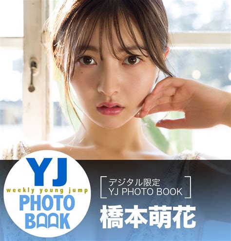 Sekushipic Young Jump 20210225 No11 Moka Hashimoto