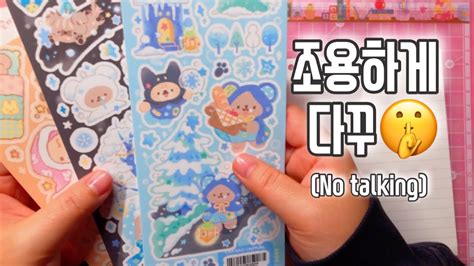 다꾸 말 없이 새해and겨울 테마 이틀 치 다꾸~☃️ Youtube