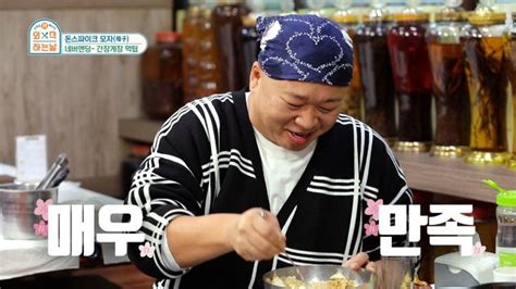 외식하는 날 먹팁 장인 돈스파이크 간장게장 마가린 덮밥 Sbs