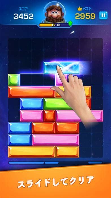【すぐわかる！】『jewel Sliding™ ブロックパズル』 Appliv