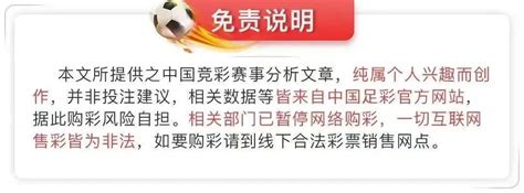 足球赛事预测分析澳超：麦克阿瑟 Vs 珀斯光荣联赛队伍主场