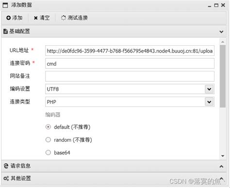Buuctf Web篇详细wpbuuctfweb Csdn博客