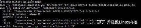 Linux内核分析 内核模块简介简单内核模块实现 知乎