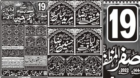Live Majlis 19 Safar 2022 Imam Bargah Fida Town Mailsi Youtube