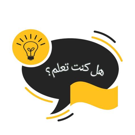 هل كنت تعلم Khouribga