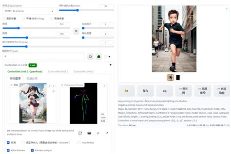 妙用Controlnet控制Stable Diffusion AI绘图中人物姿势 哔哩哔哩