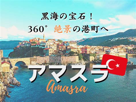 イスタンブール新市街観光はエリア別に！観光スポットとまわり方【おすすめホステル情報】 Ça Voir －さぼわーる－