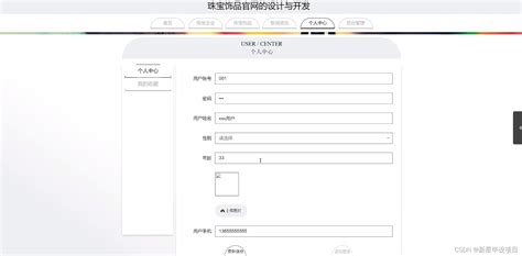 【附源码】计算机毕业设计珠宝饰品官网的设计与开发（java springboot mysql mybatis 论文） 基于java的珠宝首饰