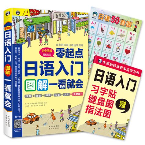 새로운 핫 제로 기본 일본 소개 책 발음문법단어 구강 교과서 초급 성인 색칠하기 책 책