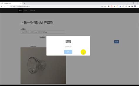 GitHub qcpythons rubbishs check 垃圾识别系统python TensorFlow 网页界面 算法模型