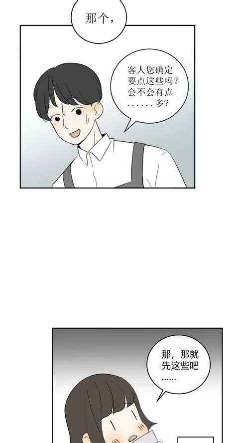 我与这家伙漫画全集来这看 我与这家伙漫画最新章节 起司漫画