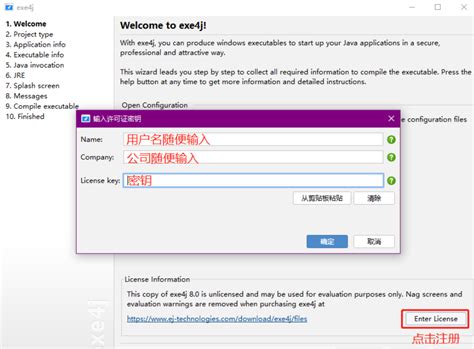 exe4j 实现把jar包打成exe可执行文件 exe4j生成exe文件 csdn博客