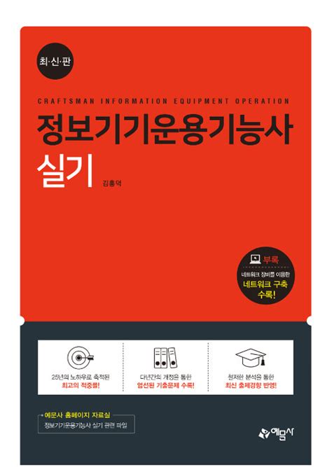 정보기기운용기능사 실기 알라딘