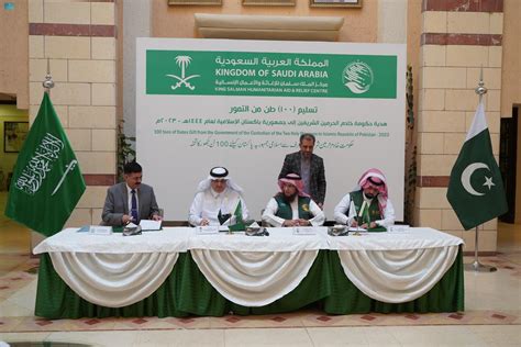 اجتماعي مركز الملك سلمان للإغاثة يسلّم 100 طن من التمور هدية المملكة
