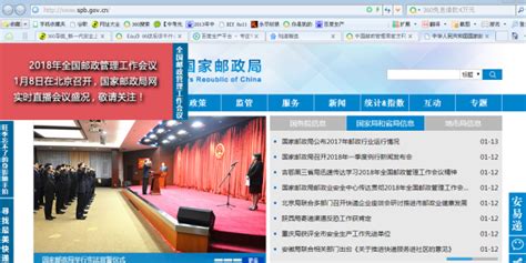 中国邮政管理局投诉网官网 分别如下1拨打邮政ems官网