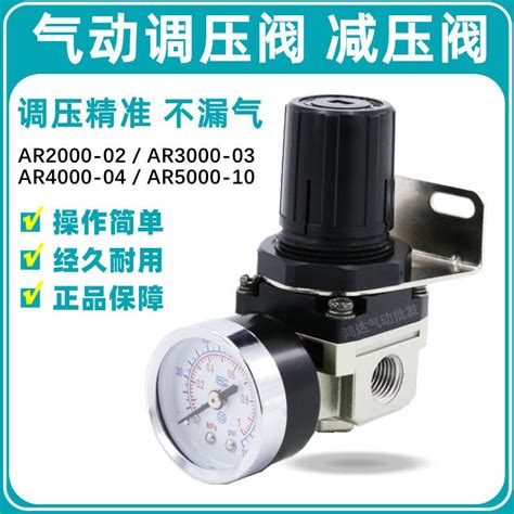 SMC型氣動調壓閥AR2000 02減壓閥調氣閥AR3 4 5000 03 04 06 10 蝦皮購物
