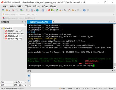 保姆教程 Fun 3分钟入门阿里云函数计算阿里云函数计算添加函数变量 Csdn博客