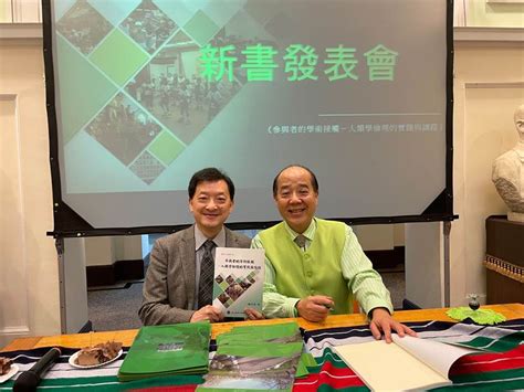 20201213 《參與者的學術接觸 人類學倫理的實踐與躊躇》研究倫理專題演講暨新書發表會 台灣大學生醫倫理中心