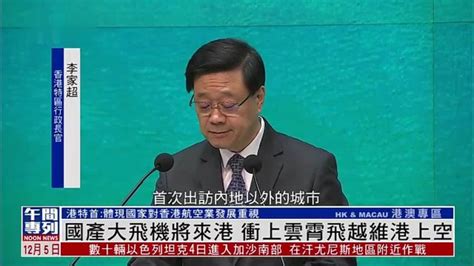 国产大飞机下周来港 将冲上云霄飞越维港上空凤凰网视频凤凰网