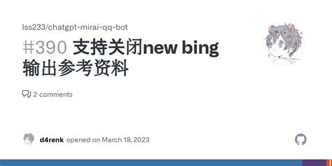 New Bing Issue Lss Chatgpt Mirai Qq Github