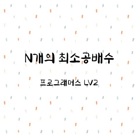 N