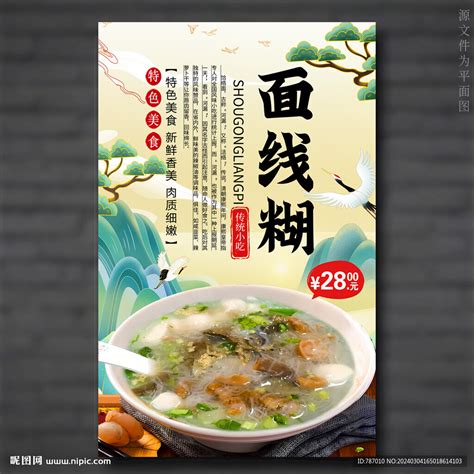 面线糊设计图 PSD分层素材 PSD分层素材 设计图库 昵图网