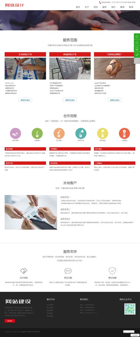 高大上的网络公司网络工作室模版 手机端自适应 刚做好的 进来看看 主题 主题发布