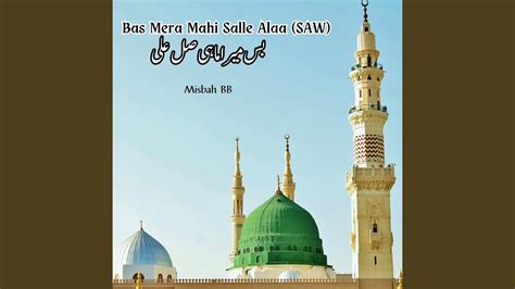Bas Mera Mahi Sallay Ala Saw Youtube
