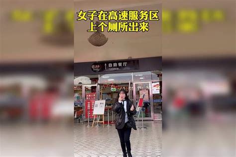 在服务区上个厕所出来，发现自己扫的共享汽车被别人开走了！厕所汽车