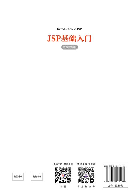 清华大学出版社 图书详情