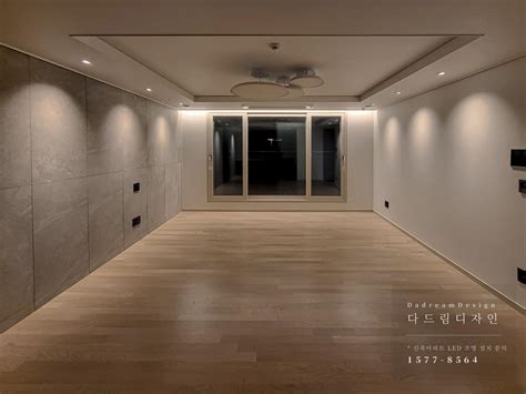 인천 루원시티 2차 Sk 84c 다드림 디자인 다드림 조명 견적부터 시공까지 한번에